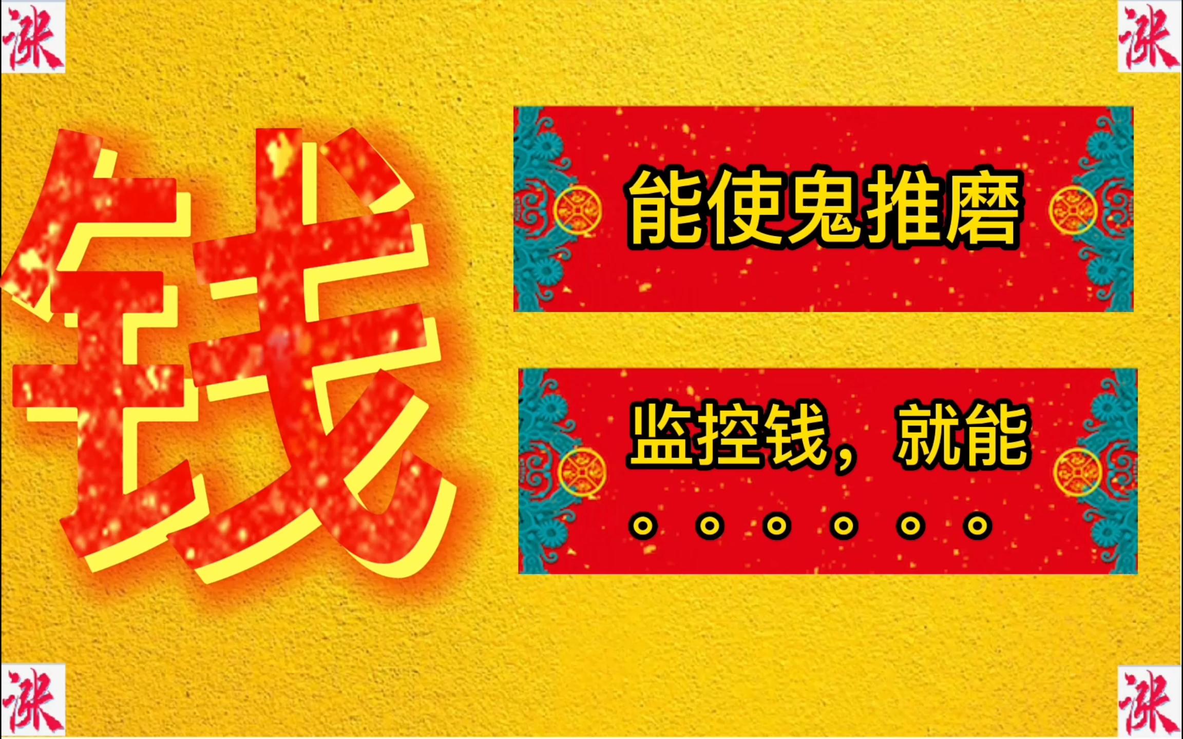 精准定买卖点之会卖是师傅|钱钱指标系列1之可转债日内短线交易|系列...