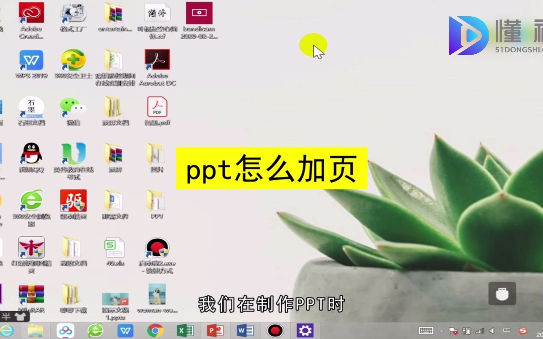 ppt怎么加页?ppt加页