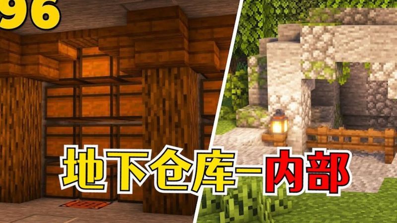 我的世界:地下仓库内部设计,不仅能储存还宜居