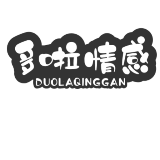 玩少啦 