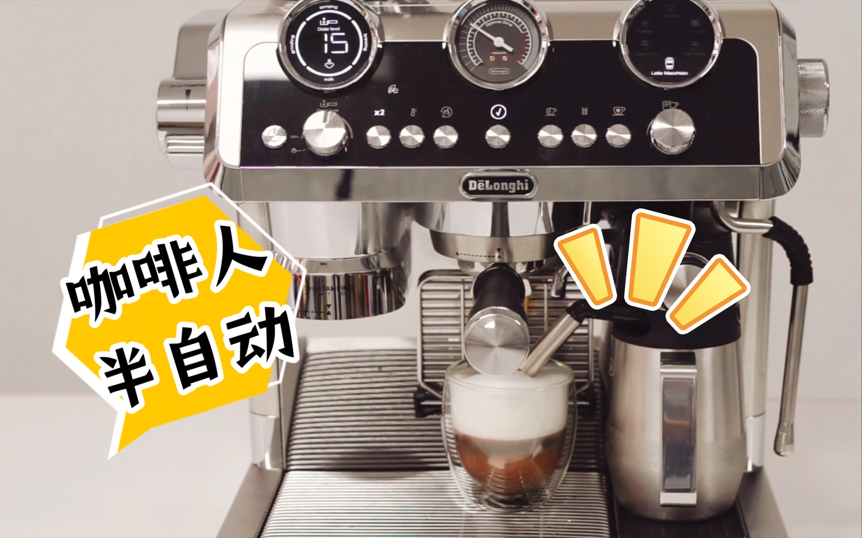 快速入门德龙9665半自动咖啡机 银骑士