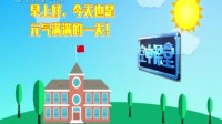 上海市中小学网络教学课程-一年级