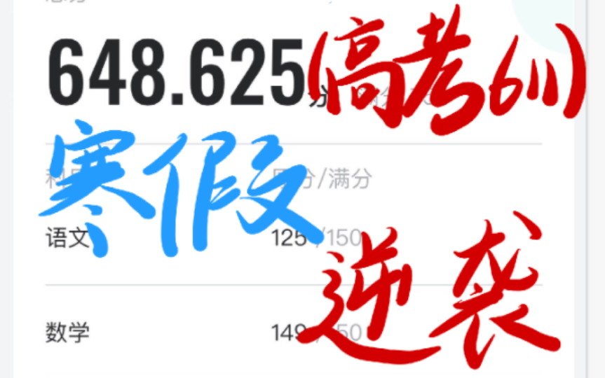 【学习经验2】寒假不自律?怎么科学定计划?复习or预习?作业?网课?...
