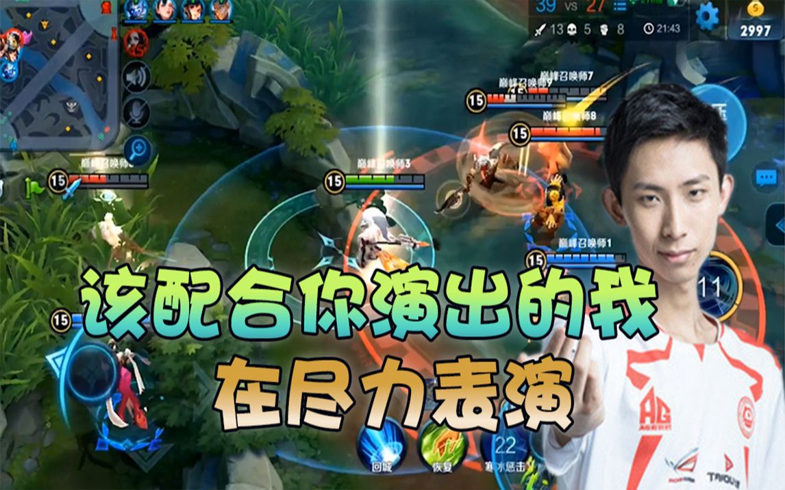 【梦泪录播】梦泪直播“被演”,1V6力压演员取胜,赛后举报却不成功