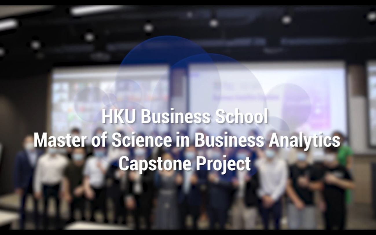 课程亮点 | 商业分析理学硕士顶点课程 MSc(BA) Capstone Course✨