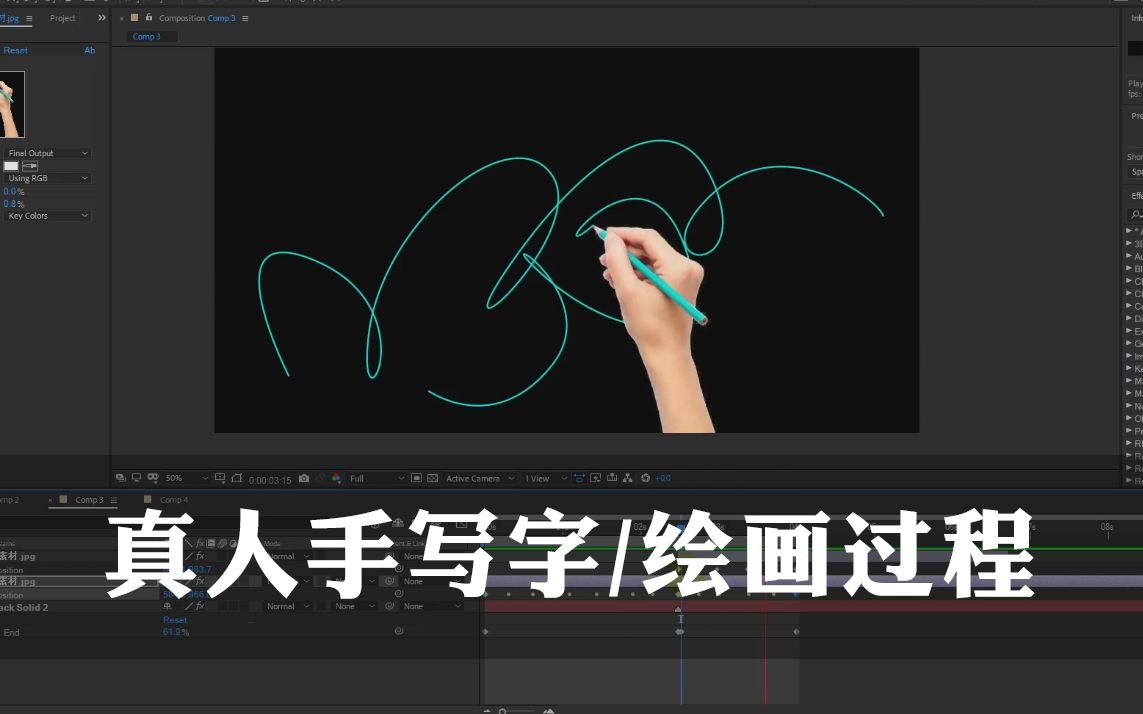 【AE教程】真人手写字/绘画过程制作方式