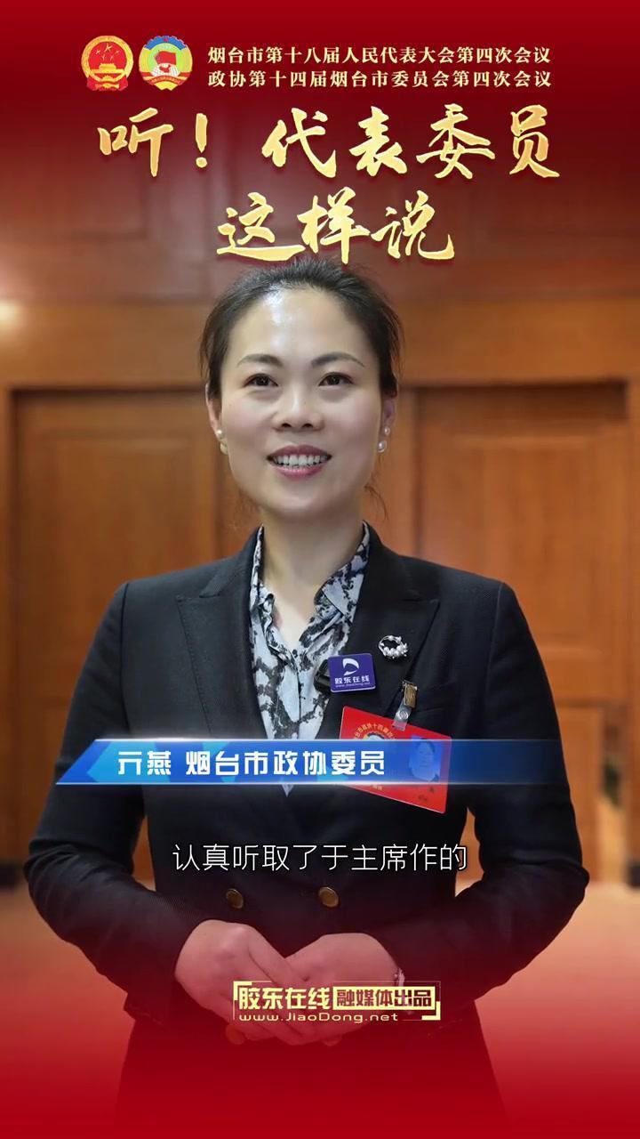 亓燕:建议出台保障中小企业款项支付法