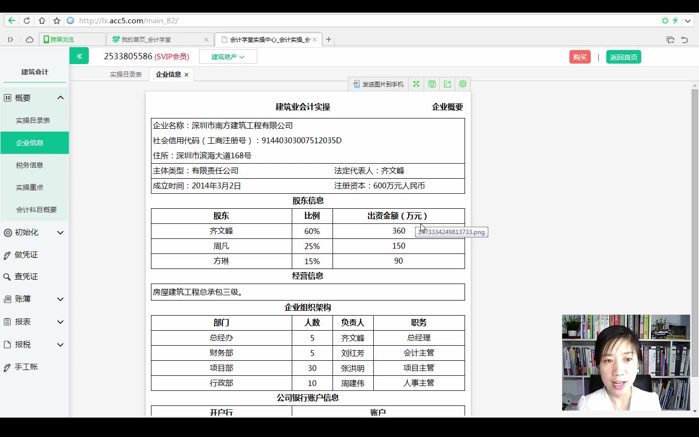 建筑施工会计_建筑施工会计科目_建筑施工会计分录