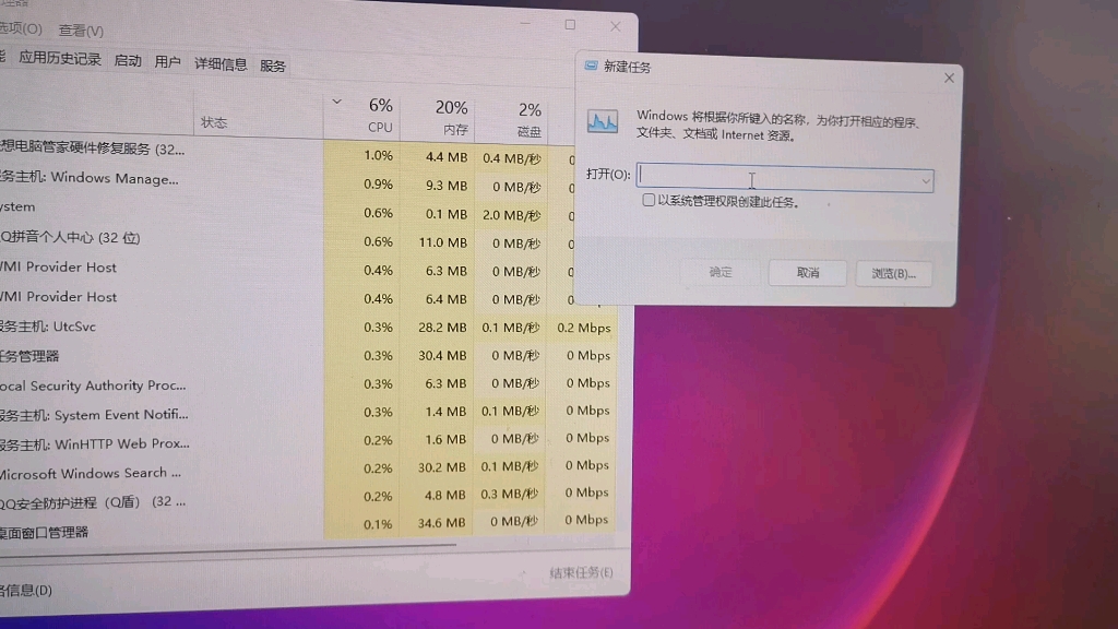 win11无法使用的bug解决方案