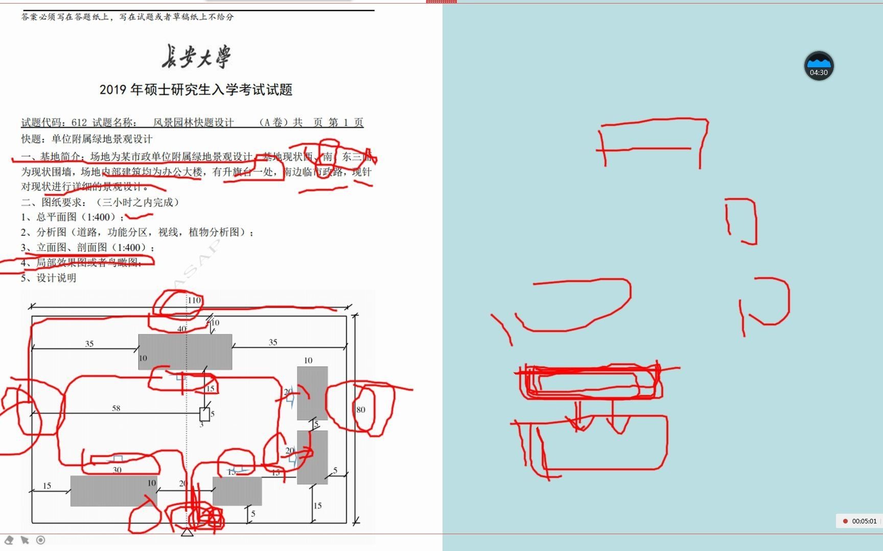 【长安大3h景观快题评图记】单位附属绿地景观设计-一凡主讲(金筑...