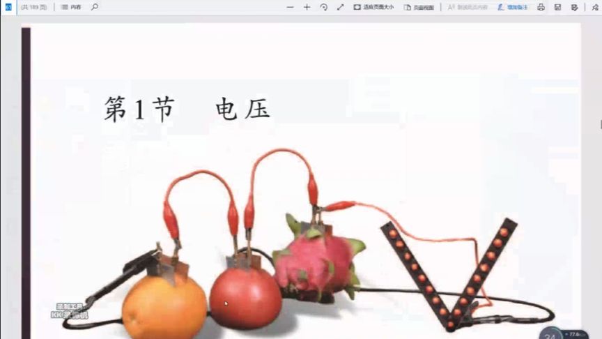电压以及电压表的使用方法