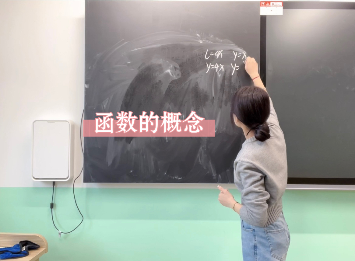 高中数学试讲-函数的概念