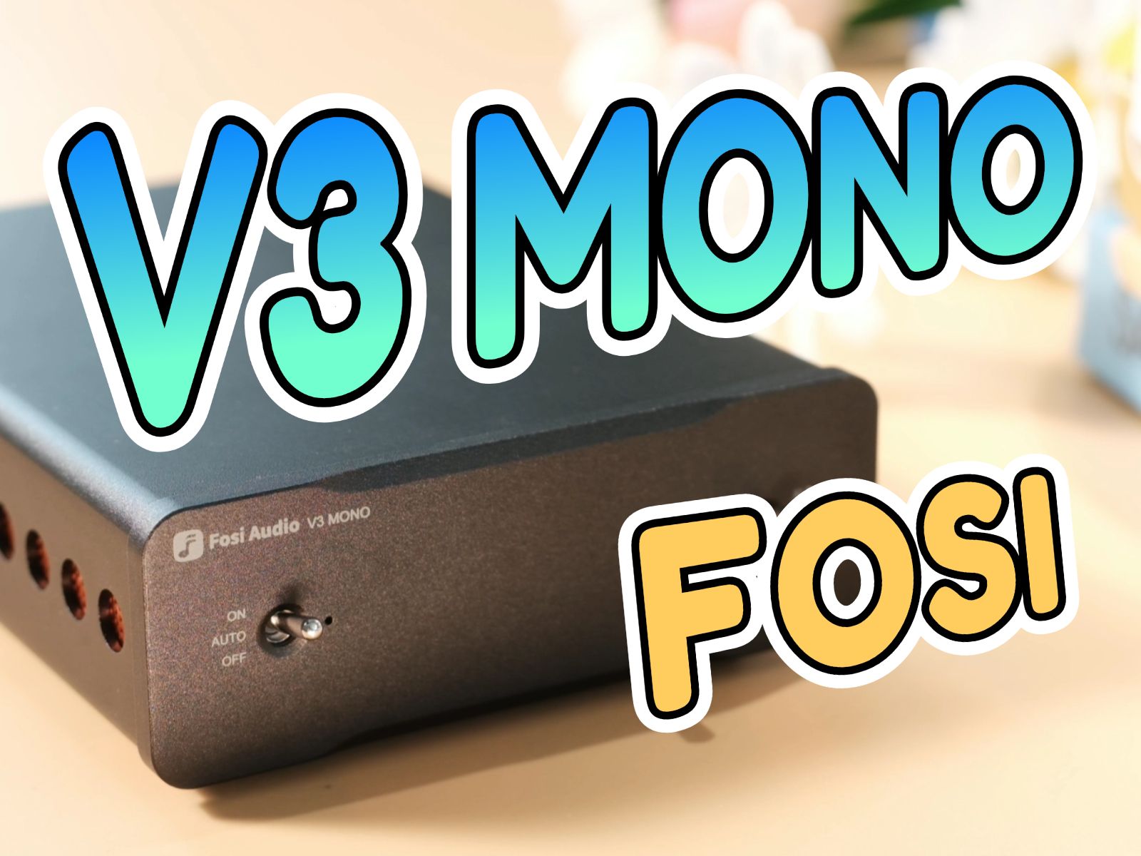 拆解测试很火的FOSI V3 MONO | 到底怎么样?