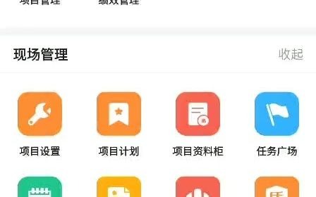 手机端项目看板功能使用