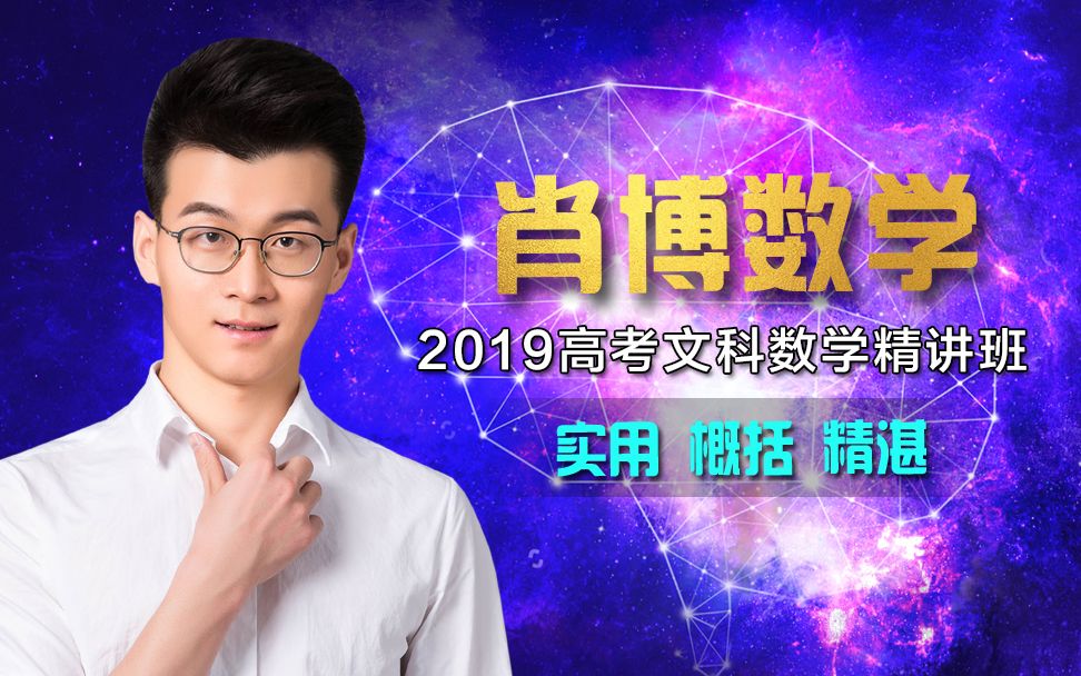 高一数学必修1视频学习总结