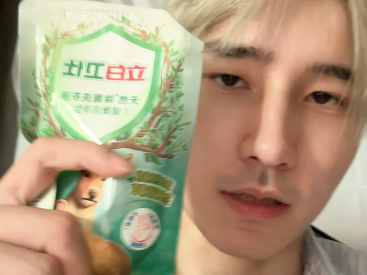 被投喂的洗衣液