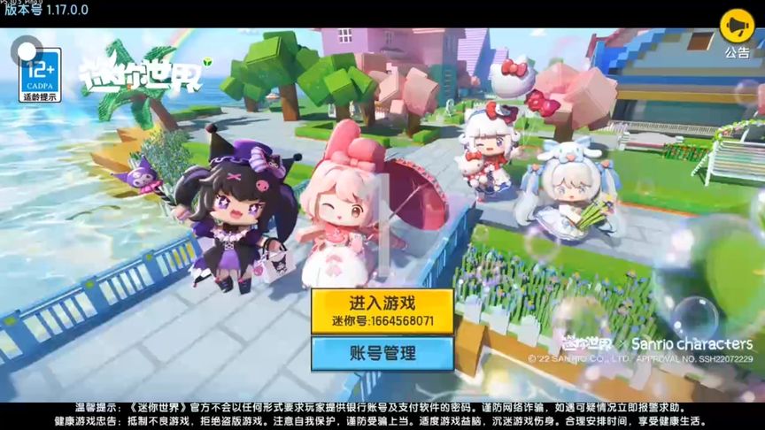 迷你世界恐怖滑梯。