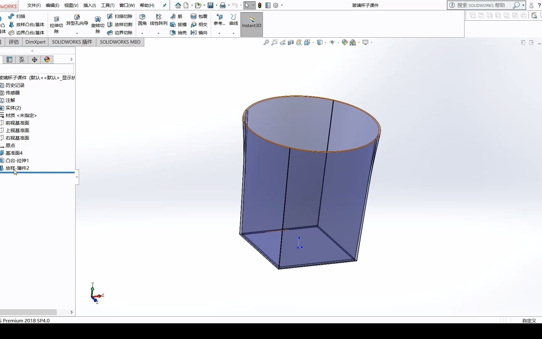 3D零件绘制-SolidWorks软件教学-“放样”的使用