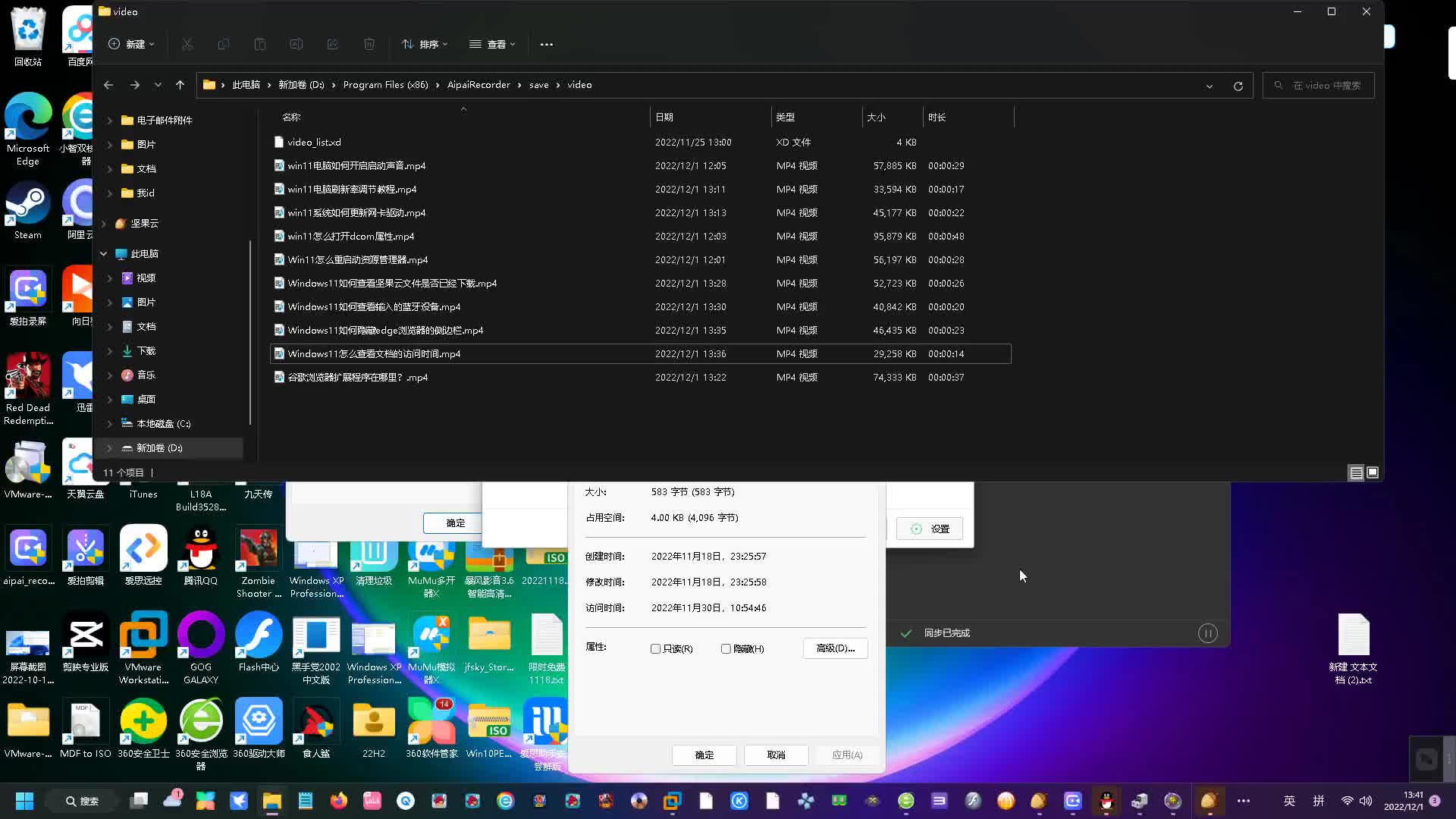 Windows11如何上传坚果云文件夹