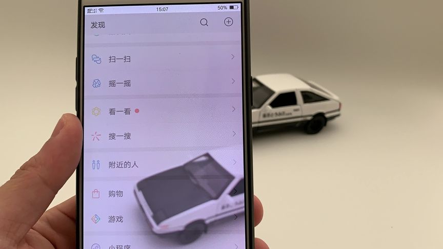 给微信换上全透明背景皮肤,好炫酷!