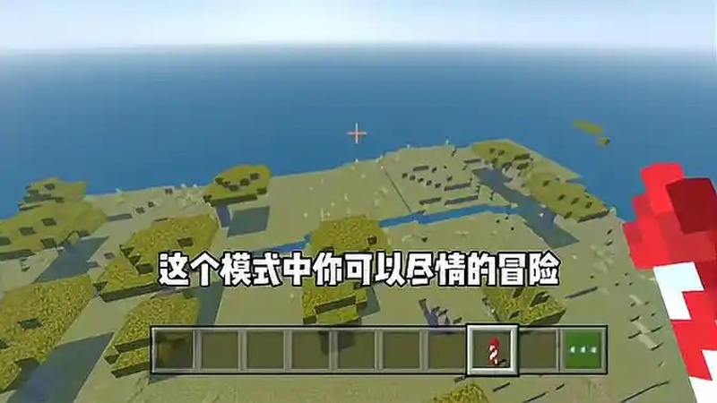 我的世界创造模式?