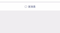 我与买家从头到尾录屏 请买家提供我的微信号包括朋友圈录屏