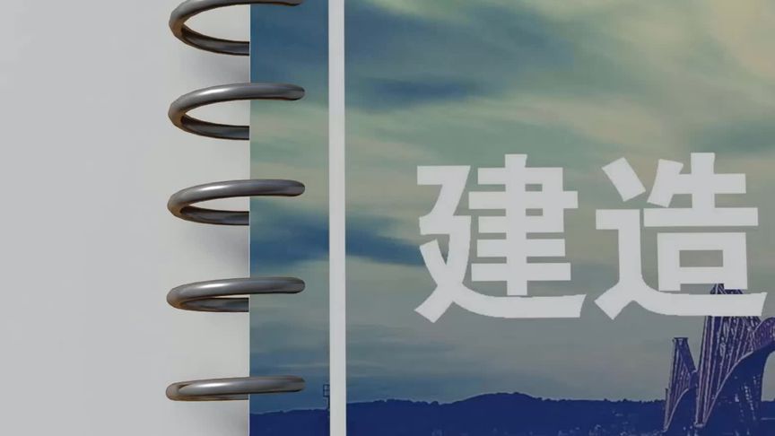 2K312032现浇预应力混凝土连续梁施工技术·2020年二建市政