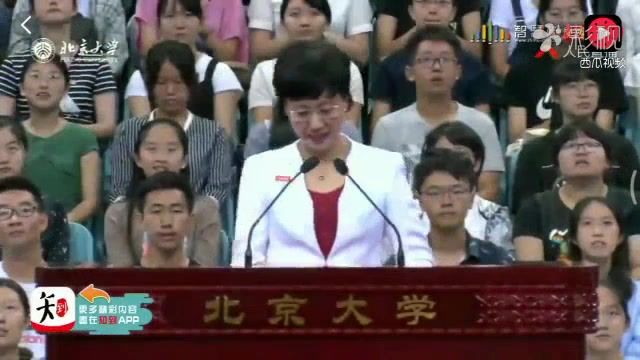 北京大学开学典礼