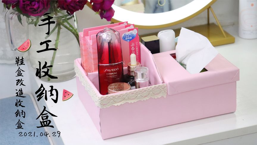 看完保证你鞋盒不会在丢了,手工制作收纳盒,和我一起变废为宝吧