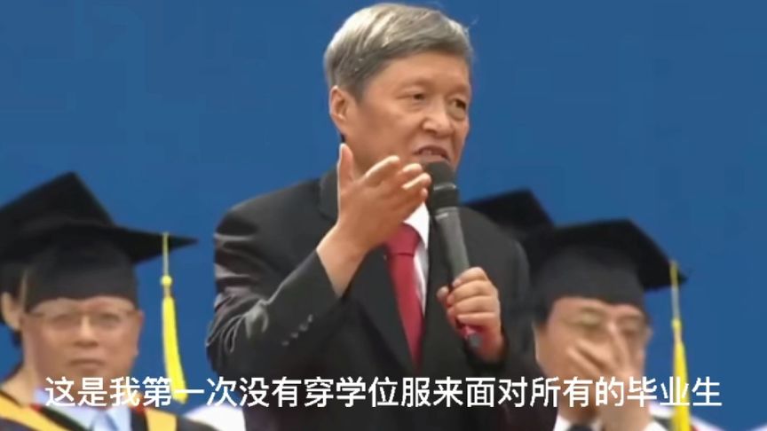 王树国校长在西安交大2021年学生毕业典礼上的讲话