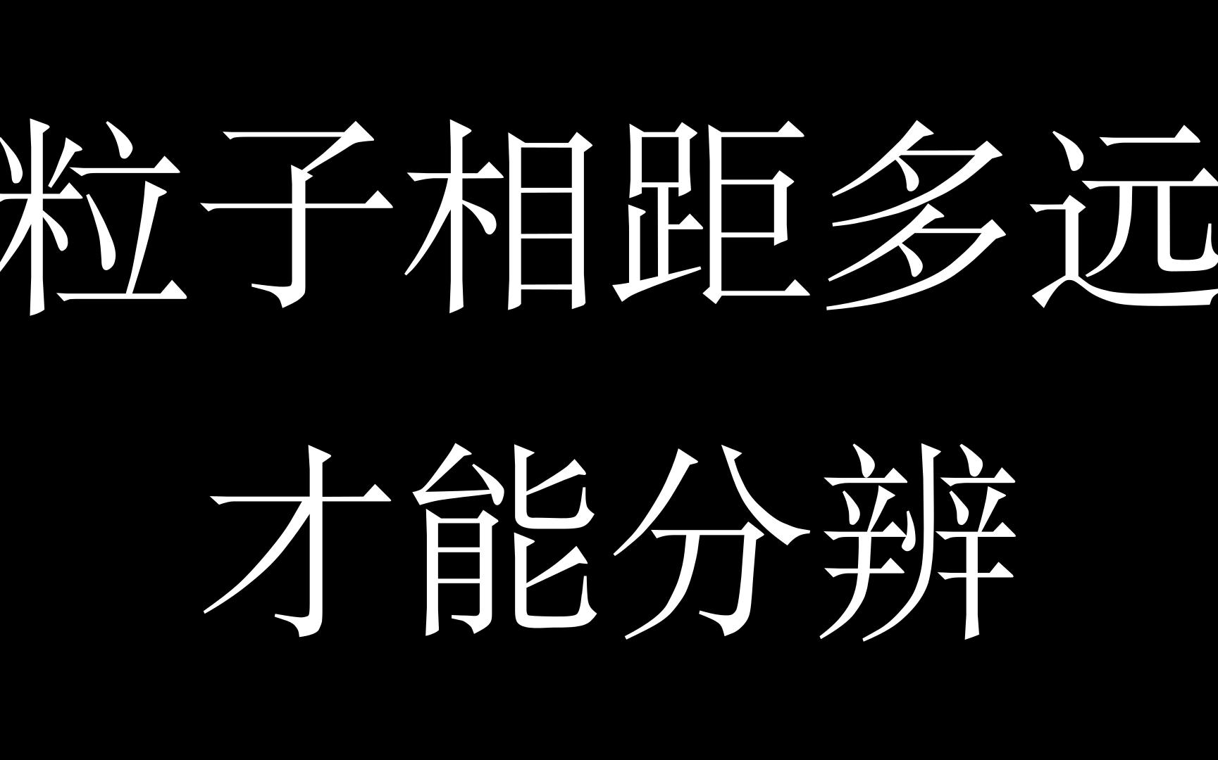 量子力学六:看书三天,置换群治好了全同粒子的交换简并