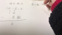 12月11日 趣味数学《退位减法》教学视频