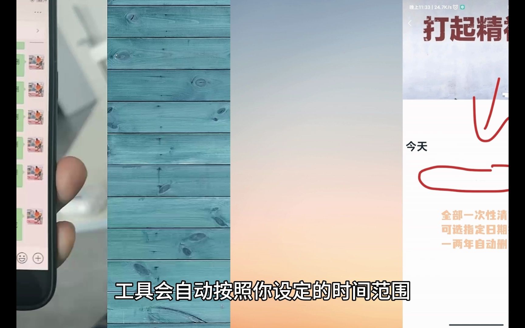 怎样批量删除自己以前发的朋友圈? 微信删朋友圈批量删除?