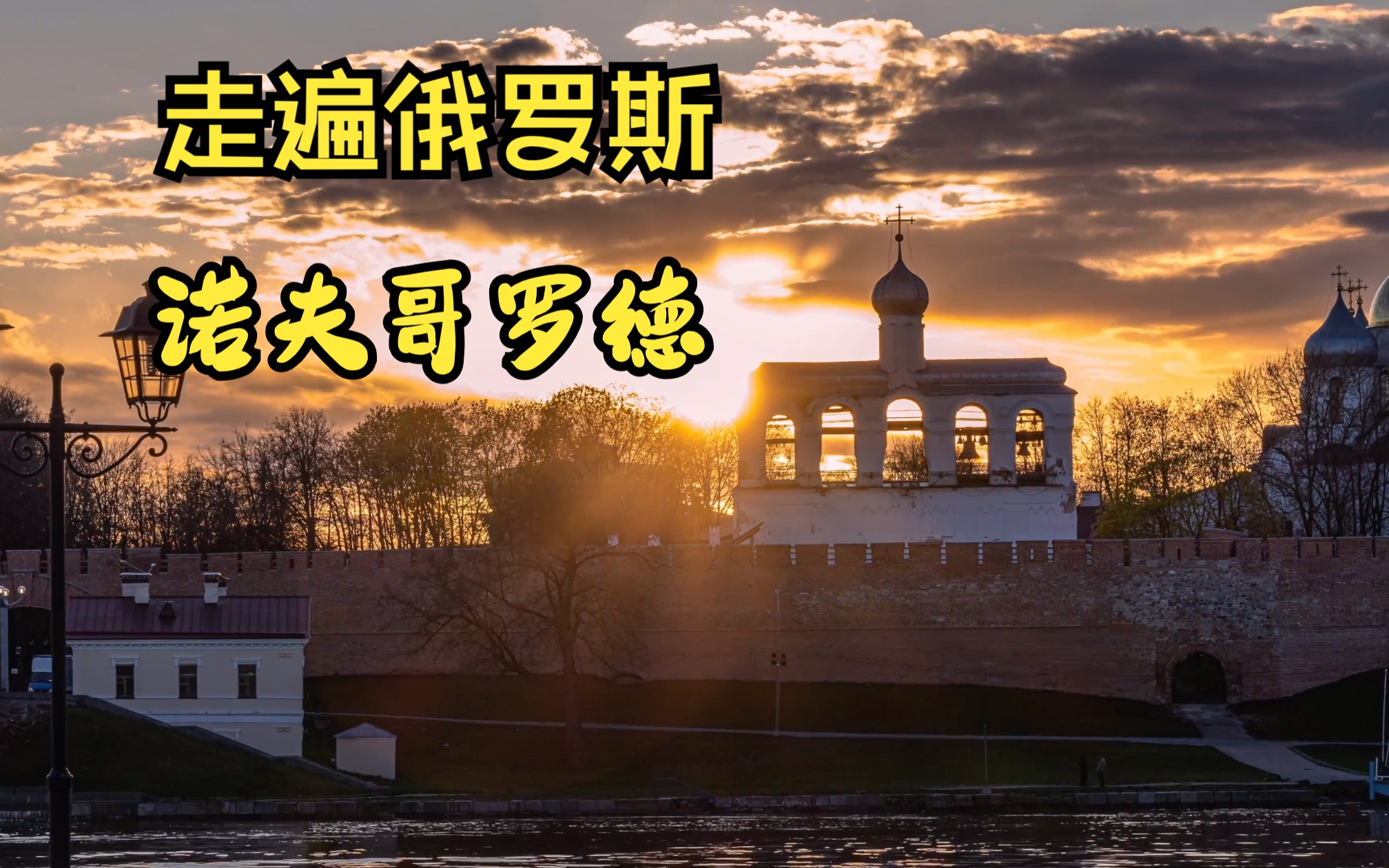 俄罗斯的小商贩居然都会说中文