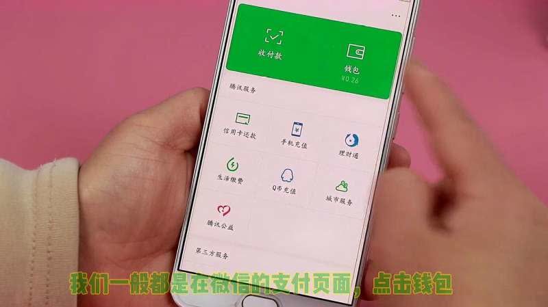 微信钱包怎么提现这个简单方法知道的人还不多,看完赶紧试试