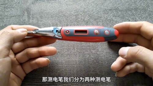 电工必看!1分钟掌握测电笔正确用法,安全操作别再犯错!
