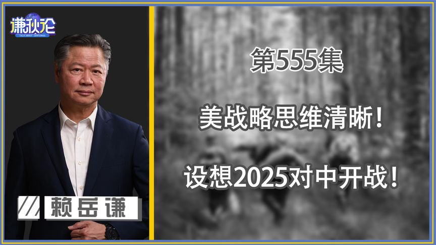 美太平洋高强度军演!为中美开战做准备!
