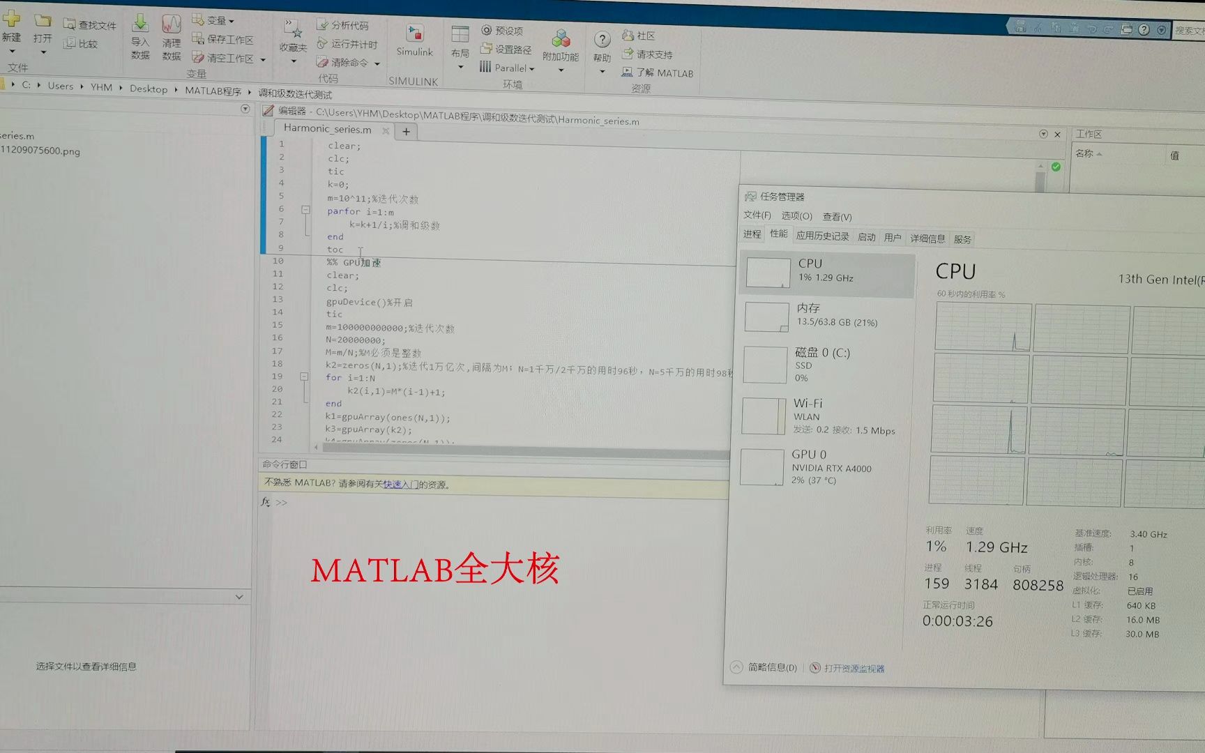 win10成功调用大小核