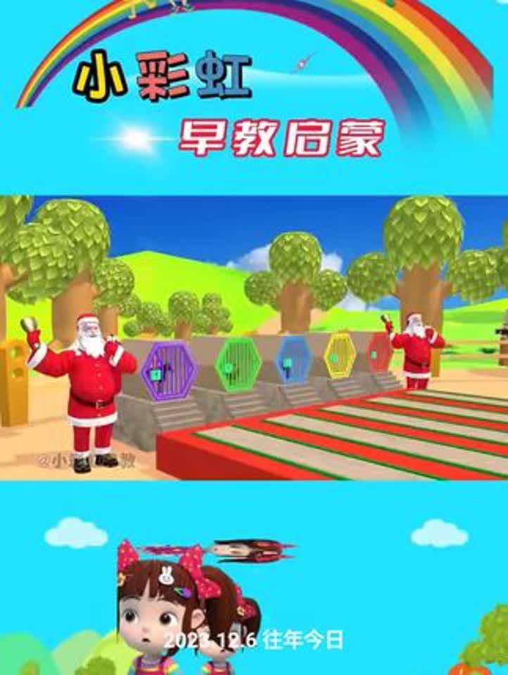 #儿童动画 #动画小故事 #儿童玩具故事 #早教益智启蒙 #动画视频