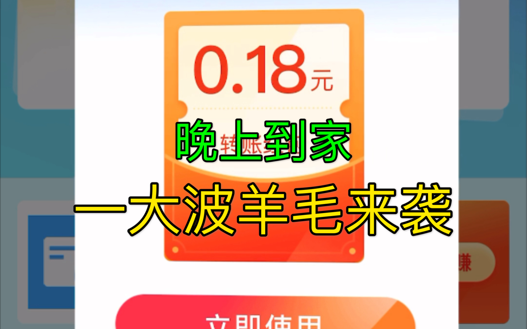 支付宝转账红包!【非必中】
