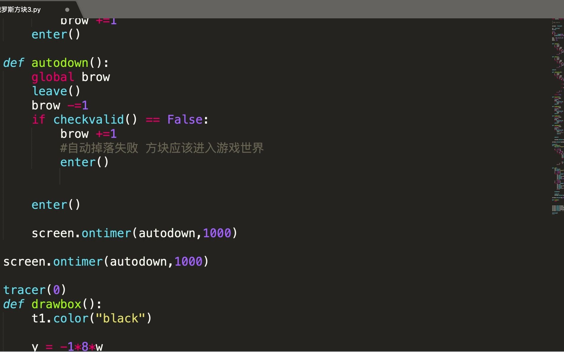 python编俄罗斯方块游戏 第4课 方块堆叠 各种方块出场