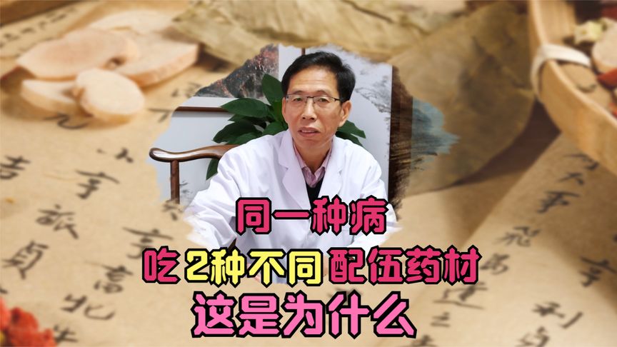 1个病2种药,中医理论中虚症和实证的精准解析篇,你看懂了吗?