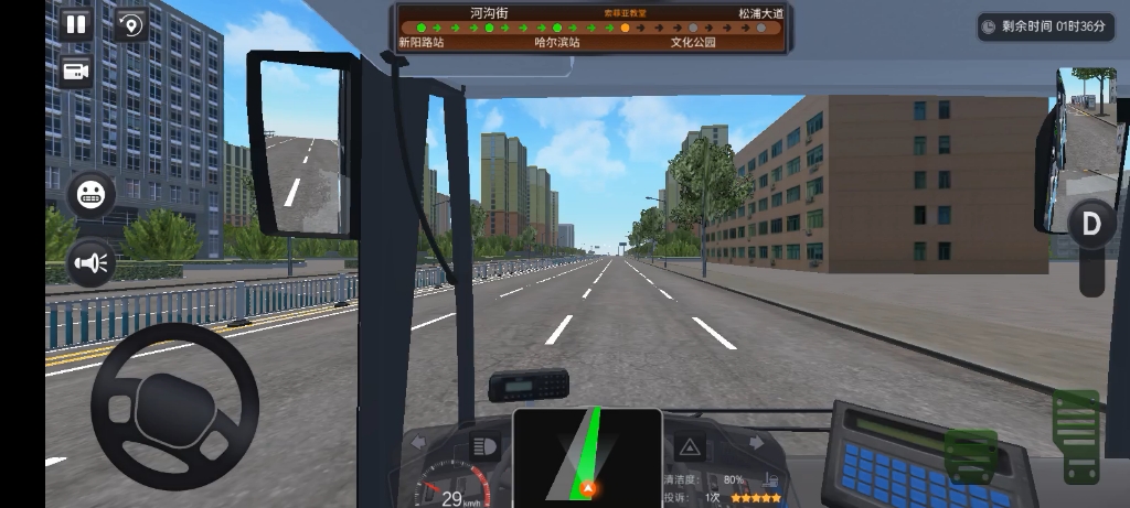 哈尔滨1路公交车(城市公交模拟器)