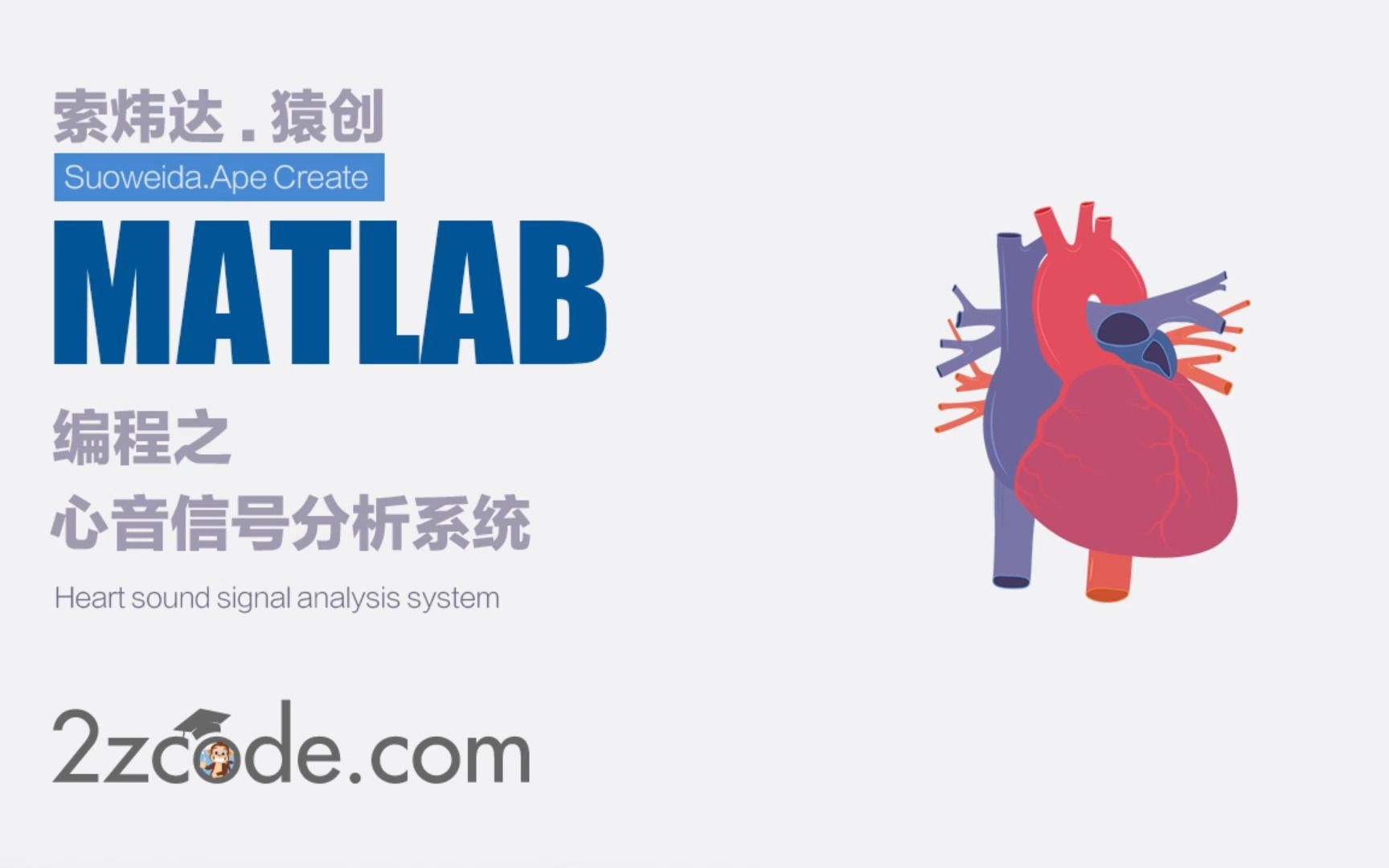 基于Matlab心音信号分析系统(GUI界面)