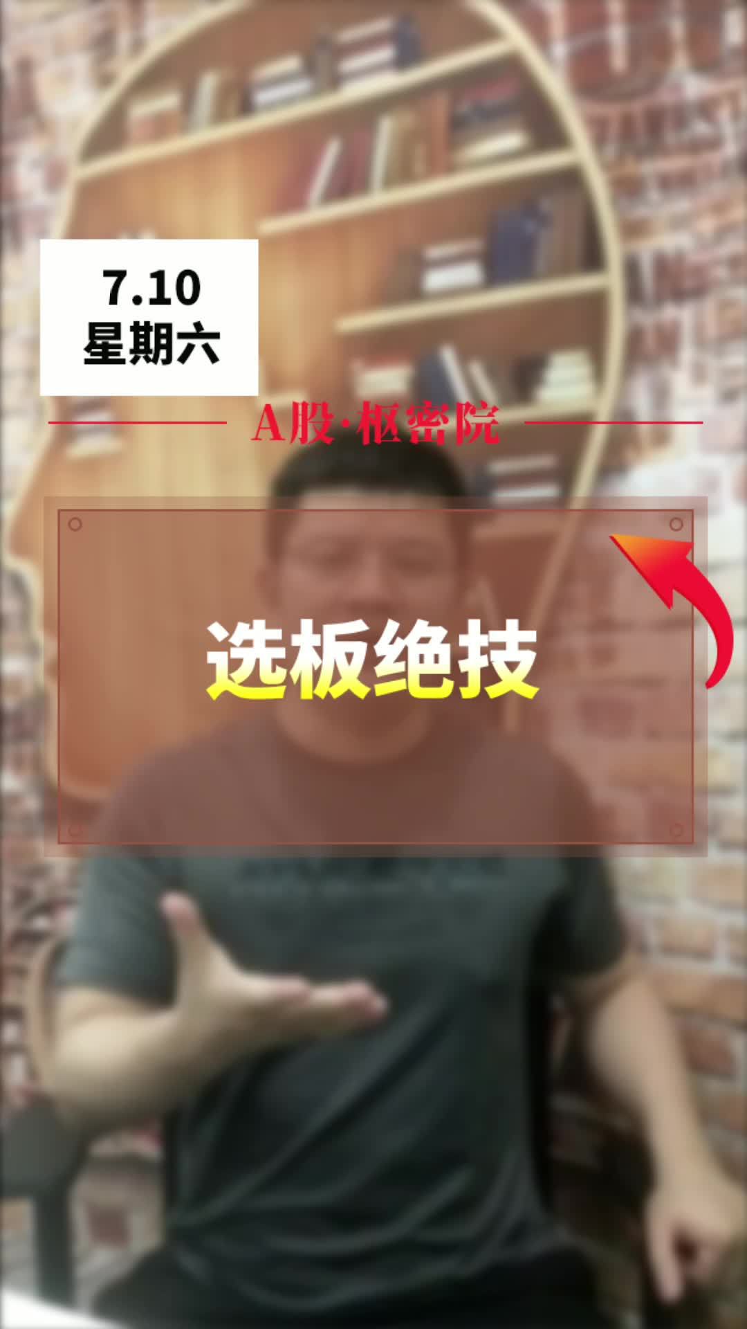 绝板技巧干货分享股票财经知识金融证券投资