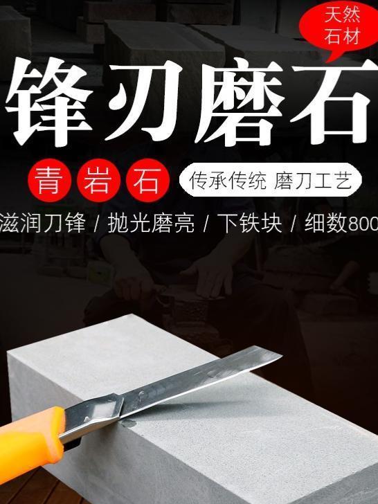 这个磨刀石真的好用吗?#磨刀石 #天然磨刀石 #磨刀 #磨刀器
