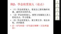 2021初三春季第四讲议论文写作格式+阅读