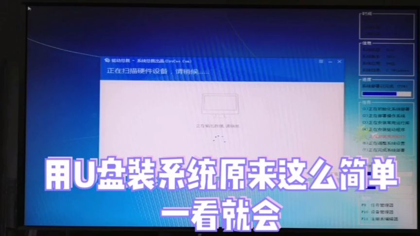 用U盘装系统原来这么简单