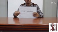 脚本宣传片