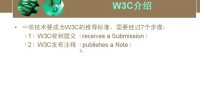 xml教程1.2